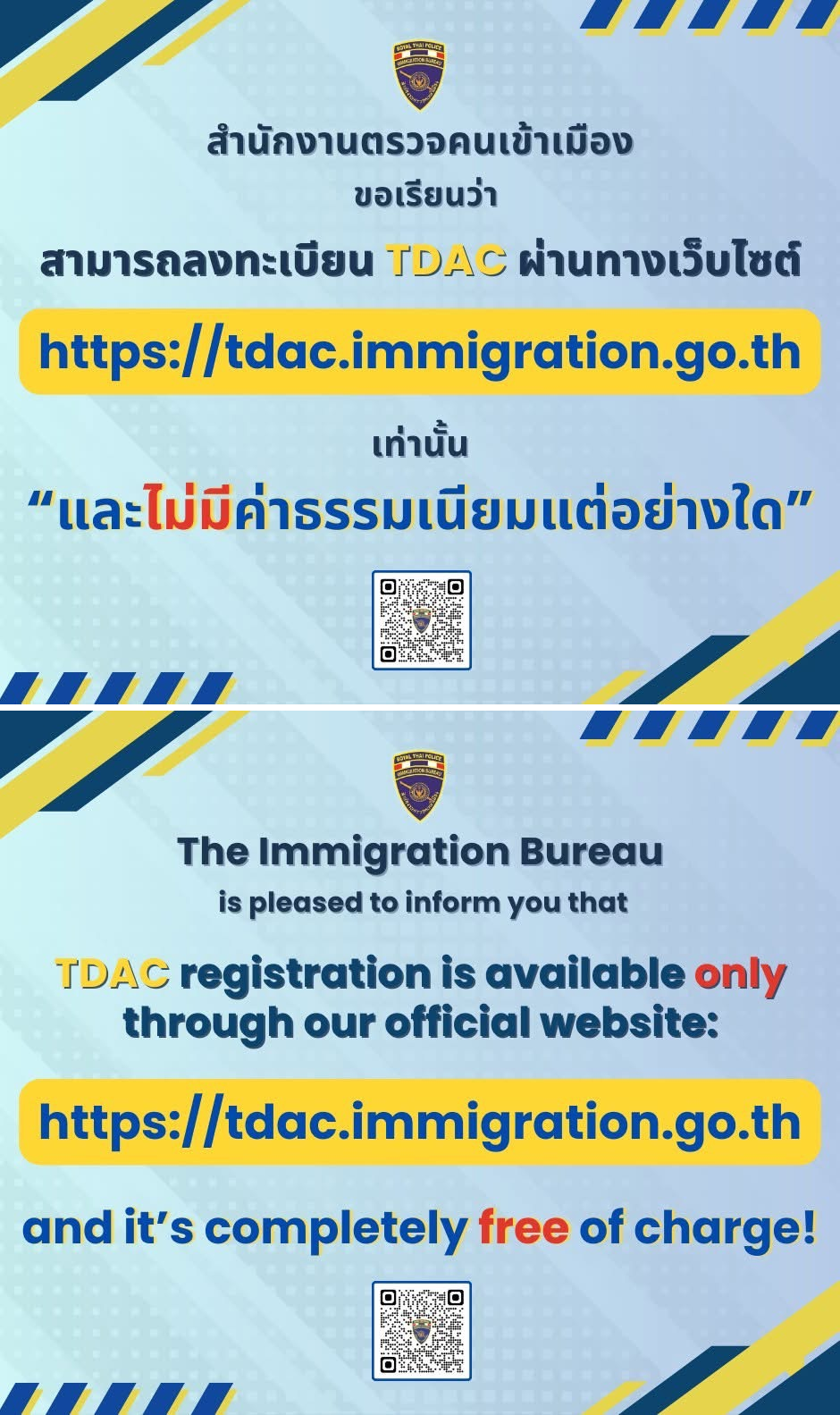 自2025年5月1号起入境泰国需要办理电子入境卡或 TDAC - สถานเอกอัครราชทูต ณ กรุงปักกิ่ง