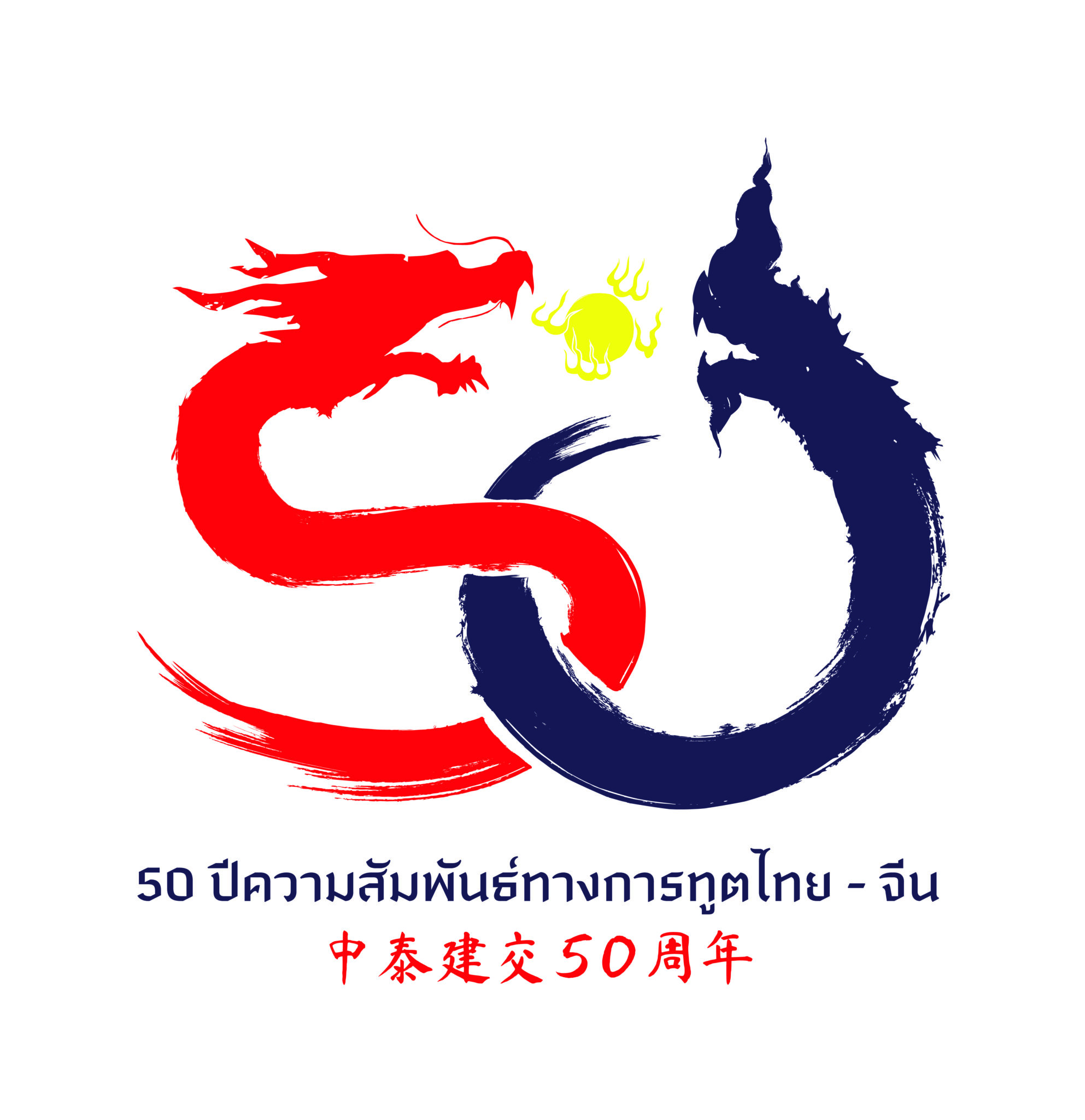 泰王国驻华大使馆 • Royal Thai Embassy, Beijing